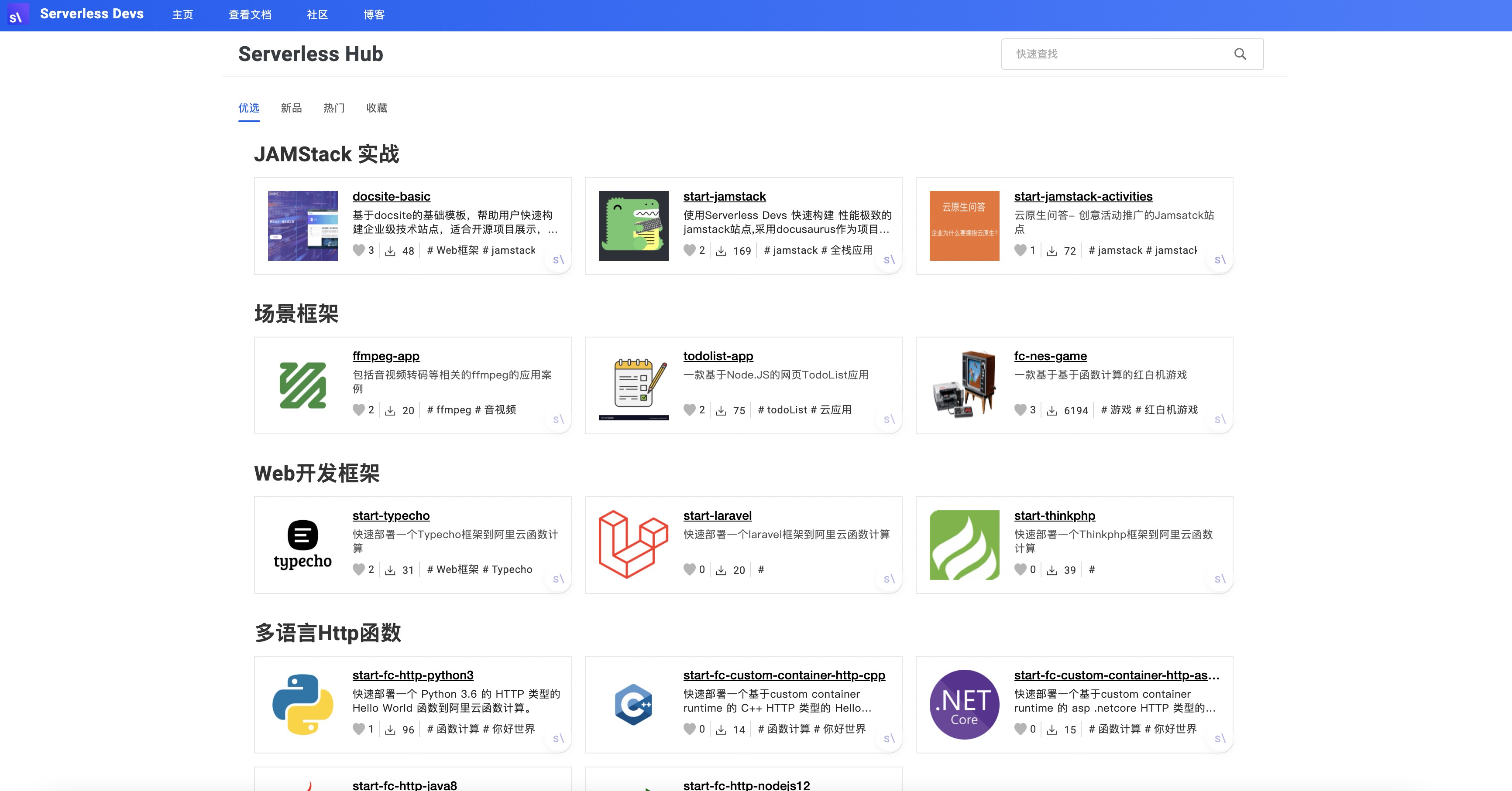 GitHub - devsapp/modern-web-application: modern-web-application