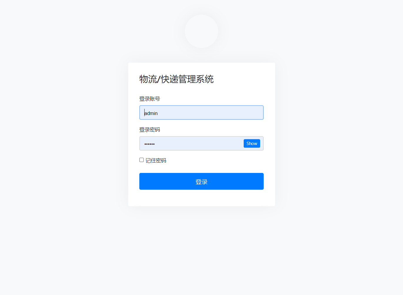 GitHub - wang-buer/Logistics-Express-Management-System-3-Based-on-SSM: 物流/快递管理系统3只有一个管理员角色，包含公告 ...