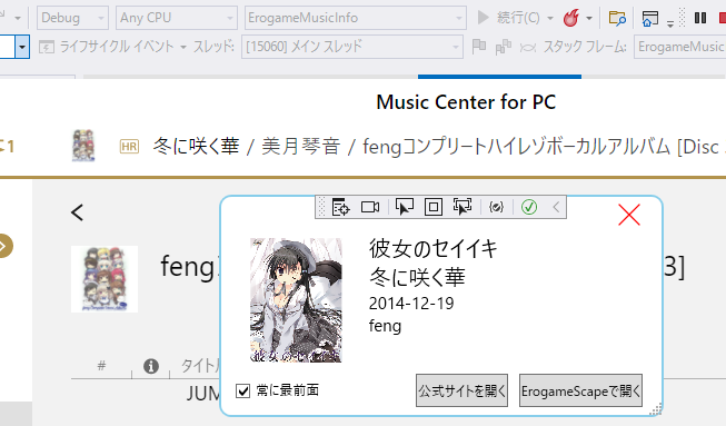 GitHub - takusan23/ErogameMusicInfo: エロゲソング名からエロゲ情報を取得するアプリ。