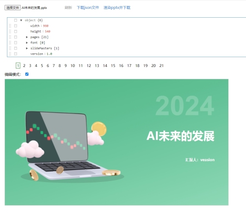 GitHub - veasion/ppt2json: PPT 文件解析为 JSON,并在前端渲染,支持修改 JSON 后反渲染为PPT文件 ... GitHub - veasion/ppt2json: PPT 文件解析为 JSON,并在前端渲染,支持修改 JSON 后反渲染为PPT文件 ...