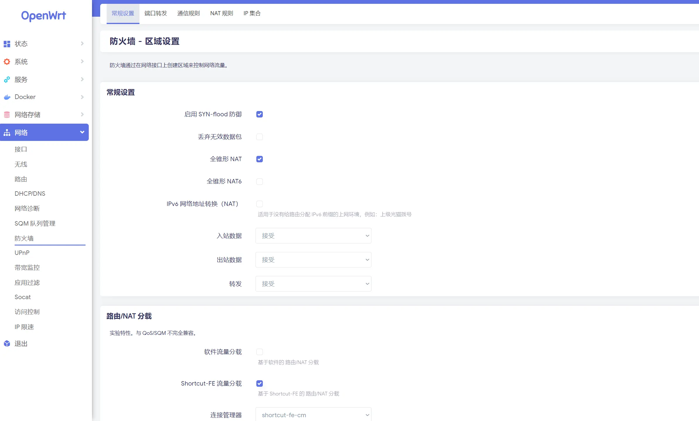 GitHub - vendor22/openwrt-builder: OpenWRT for X86_64 & NanoPi R4S/R5S & Netgear R8500（该仓库无法 ...