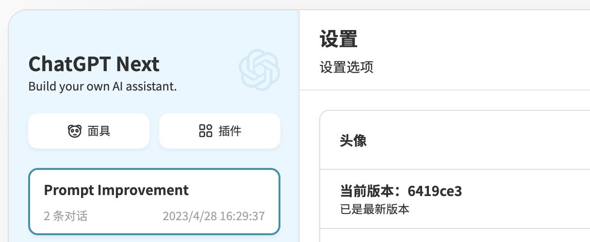 [Bug] 当在“设置”切换到gpt-4模型之后，新建聊天，提示 "The model: `gpt-4` does not exist" · Issue #1139 ...