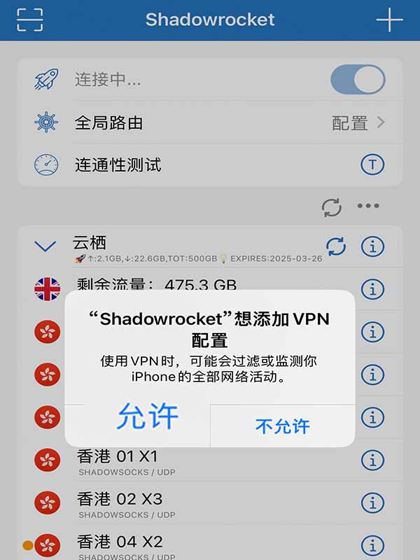 GitHub - hysteria350/Shadowrocket-install: Shadowrocket 安装、Shadowrocket 配置、Shadowrocket 连接。
