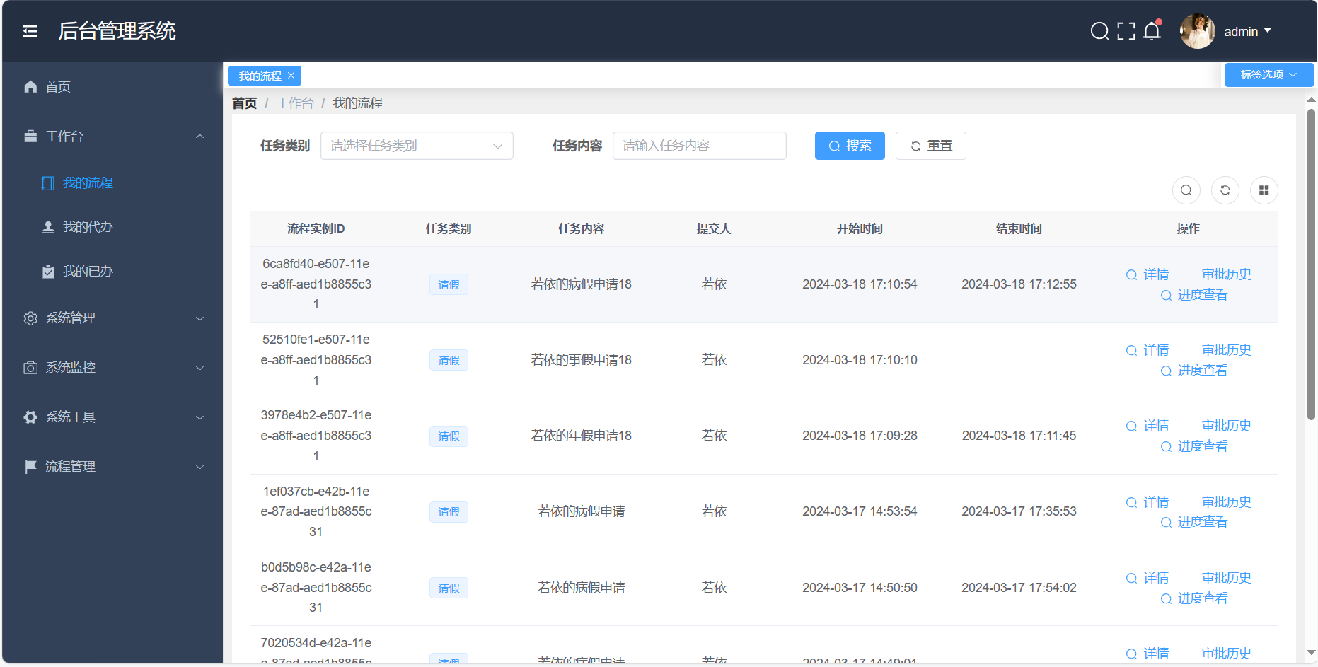 GitHub - huang-long/ruoyi-web-vue3-ts: 基于若依框架，前端进行了ts改写。