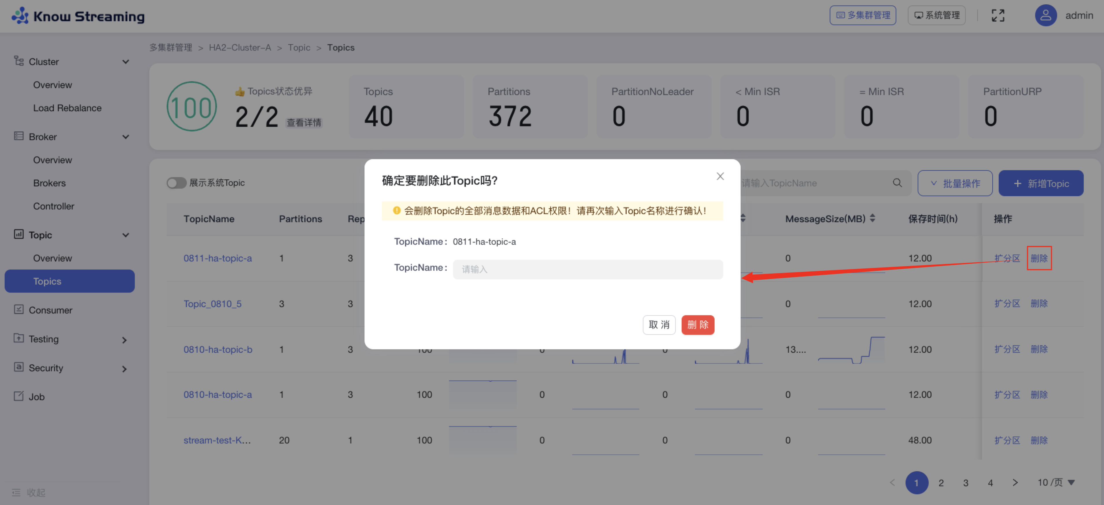 KnowStreaming/docs/user_guide/用户使用手册.md at master · didi/KnowStreaming · GitHub