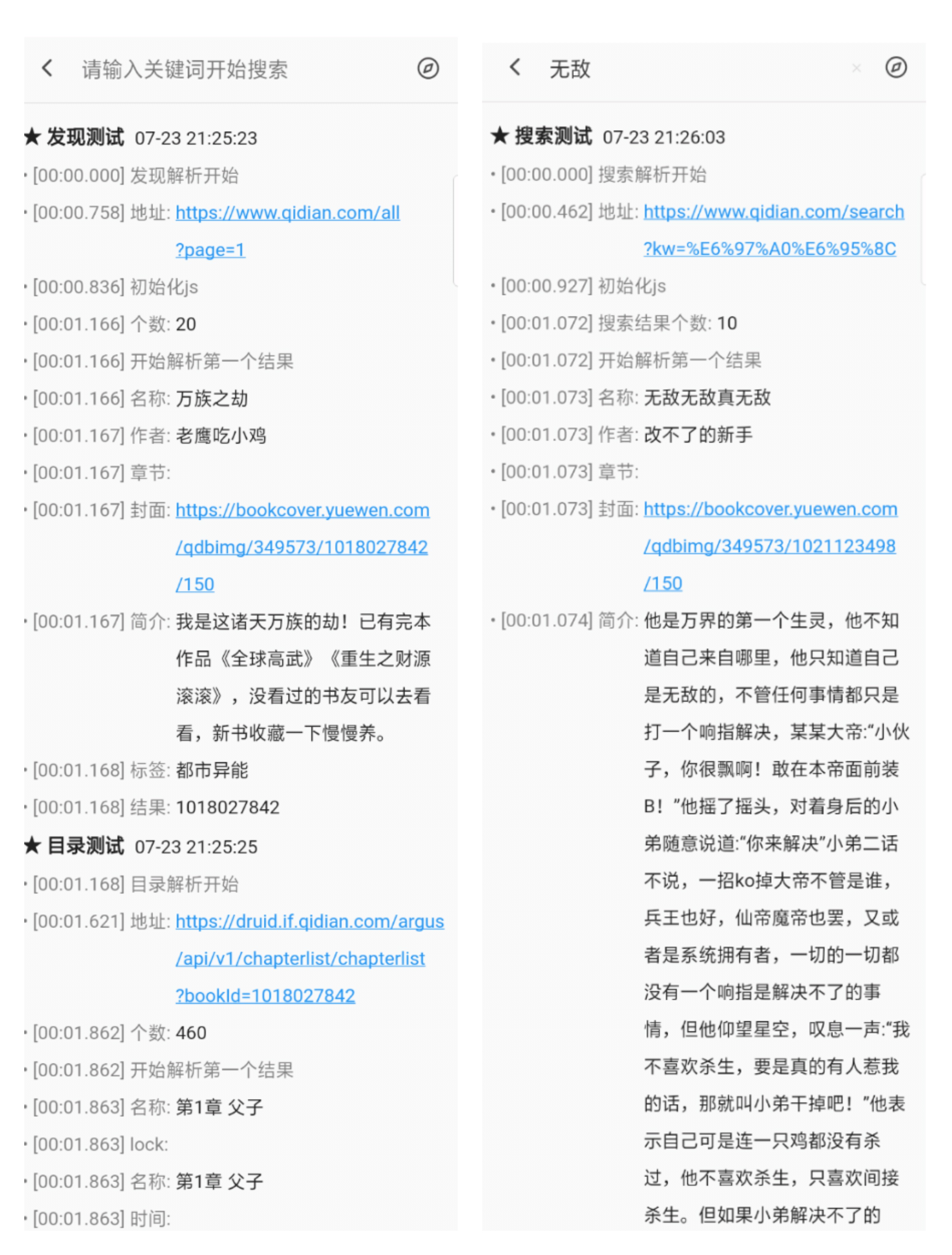 规则实战其四：起点中文网 · mabDc/eso_source Wiki · GitHub