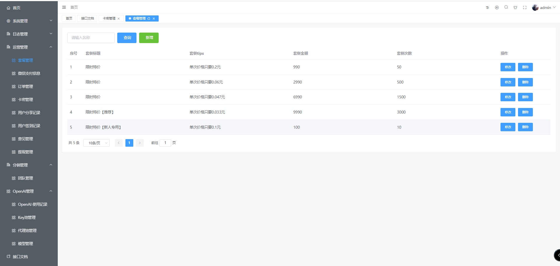 GitHub - yzcheng90/chat-gpt-plus: ChatGPT-uniapp openai 兑换码，分享，充值，邀请，提现，PC，H5，微信公众号、微信支付、首页多模板切换 ...