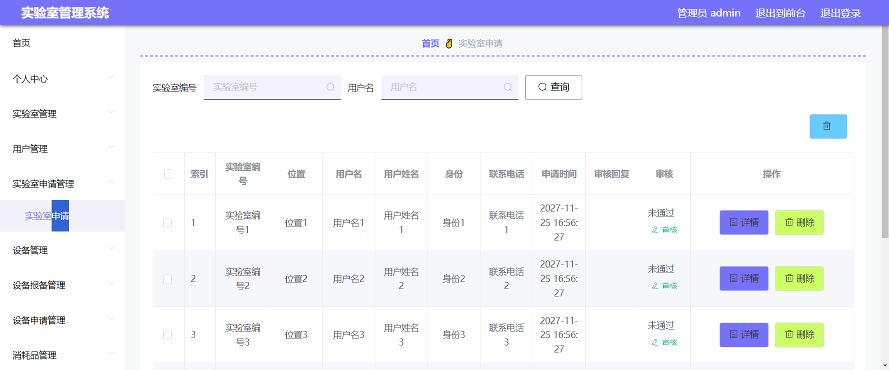 GitHub - wang-buer/laboratory-management-system-2: 基于springboot和vue的实验室管理系统2拥有两种角色 管理员：实验室管理、用户 ...