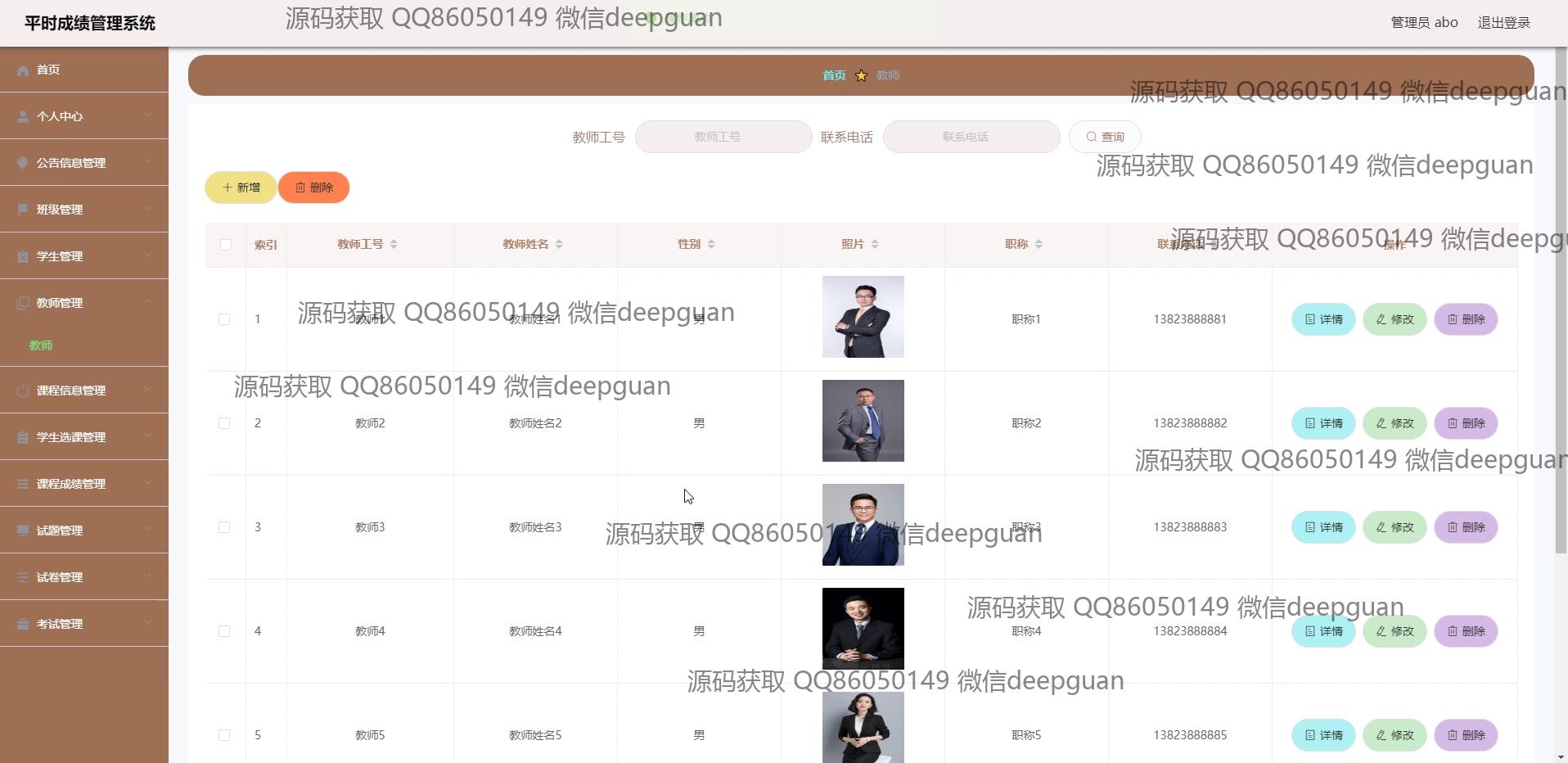 GitHub - 66deep/JavaPerformanceManagementSystem: 平时成绩管理系统_管理系统_毕业设计源码