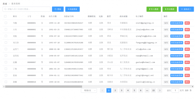 GitHub - ALifeBug/yeb: 云E办线上办公系统后端