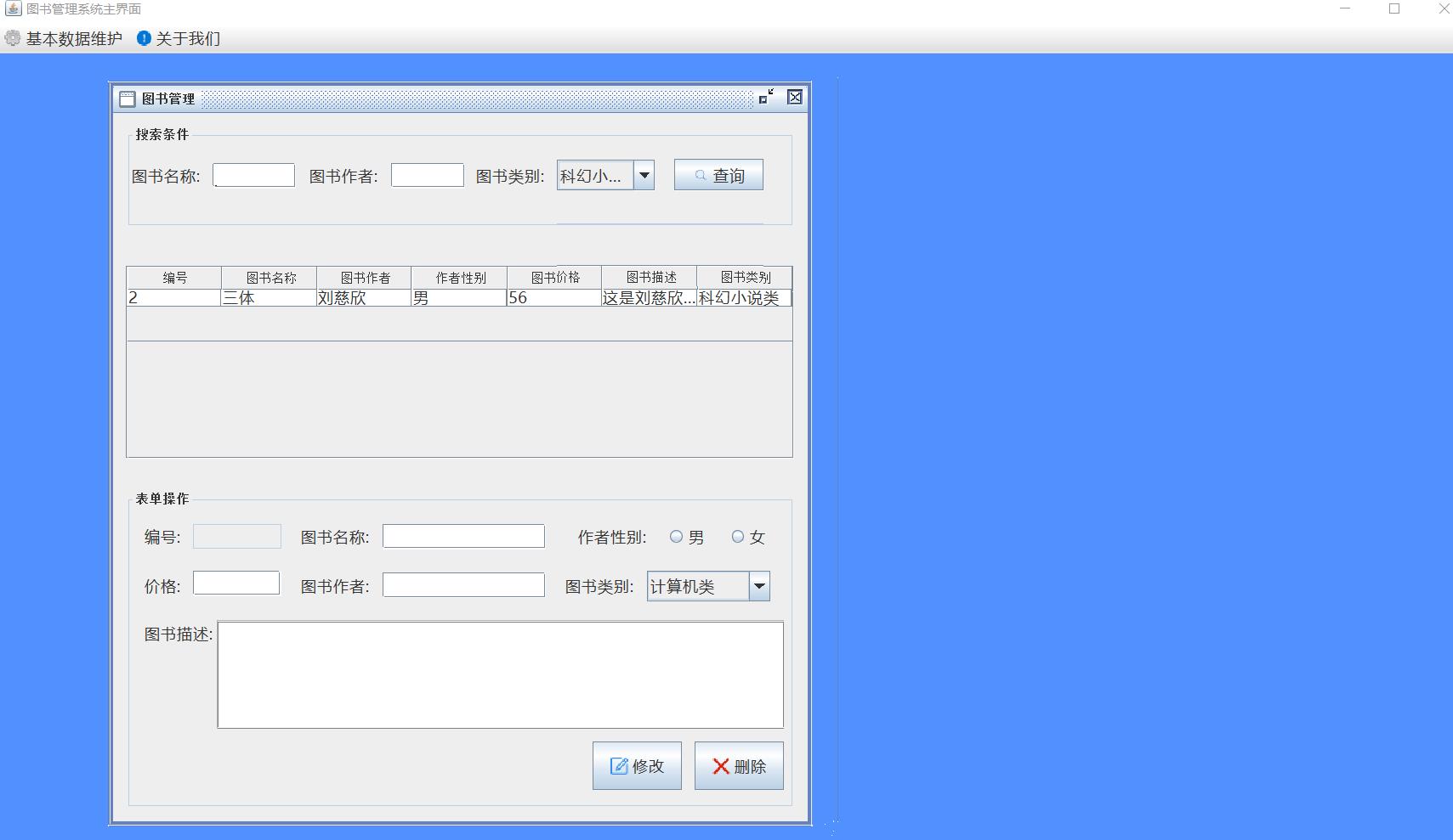 GitHub - deepjava-gm/BookManager-JavaSwing: JavaSwing图书管理系统 练习一下简单的CRUD JDBC SQL 语句