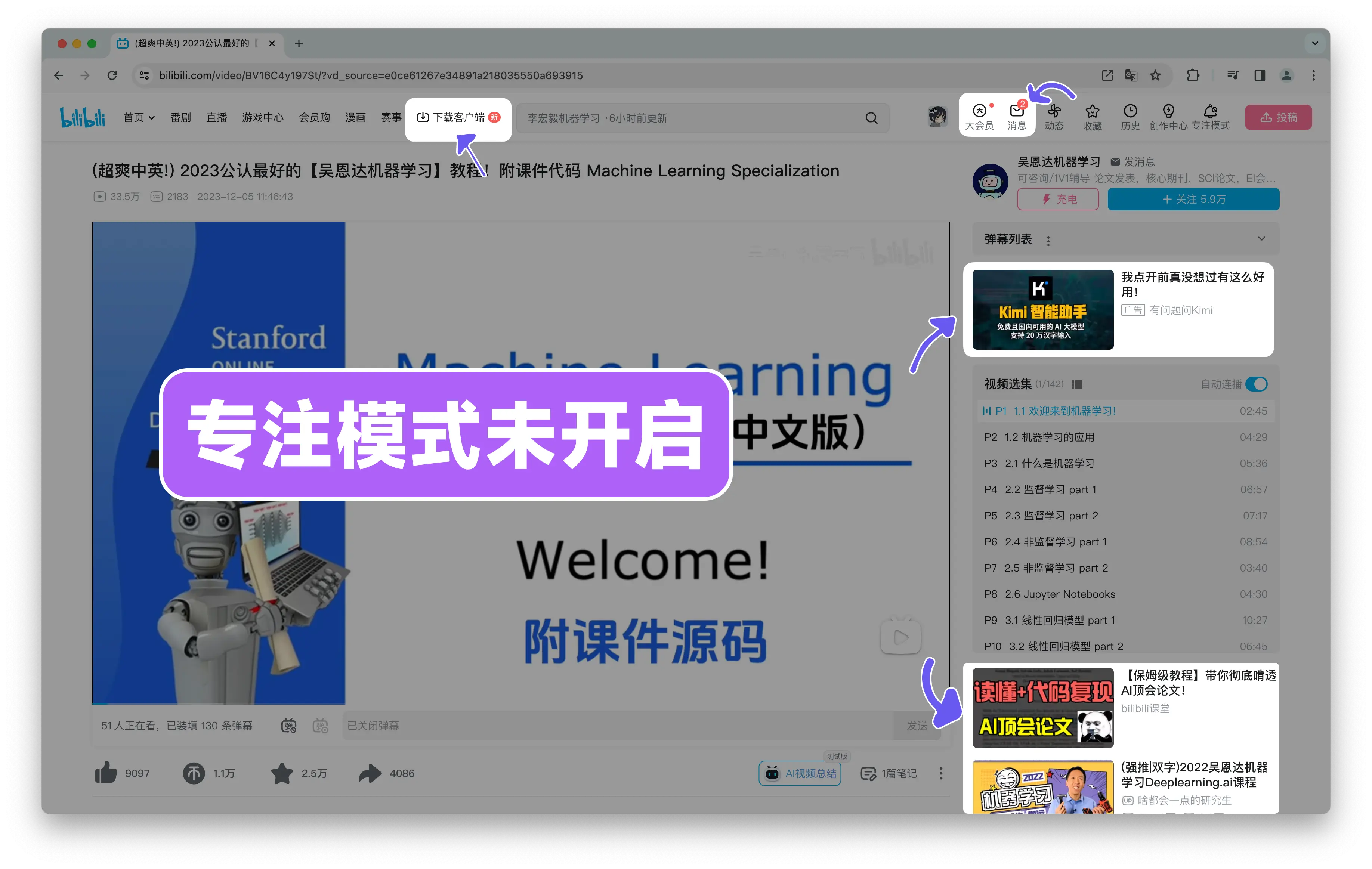 GitHub - cndiandian/bilibili-focus: Bilibili专注模式，消除视频播放页面可能会吸引注意的元素，如右上角的消息未读数、右侧的广告、相关推荐、直播推荐等元素。