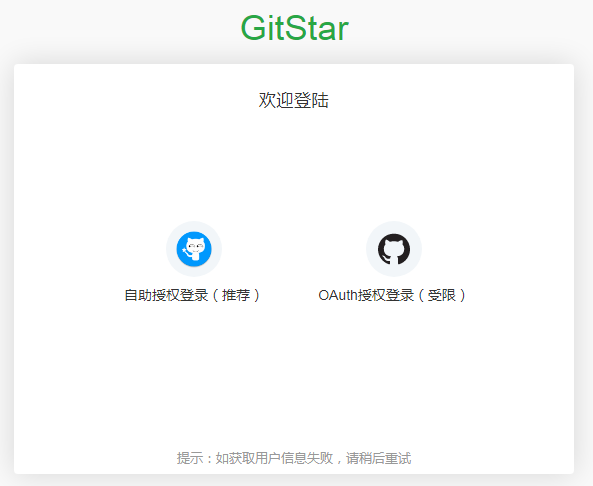 GitHub - zhouruman/GitStar
