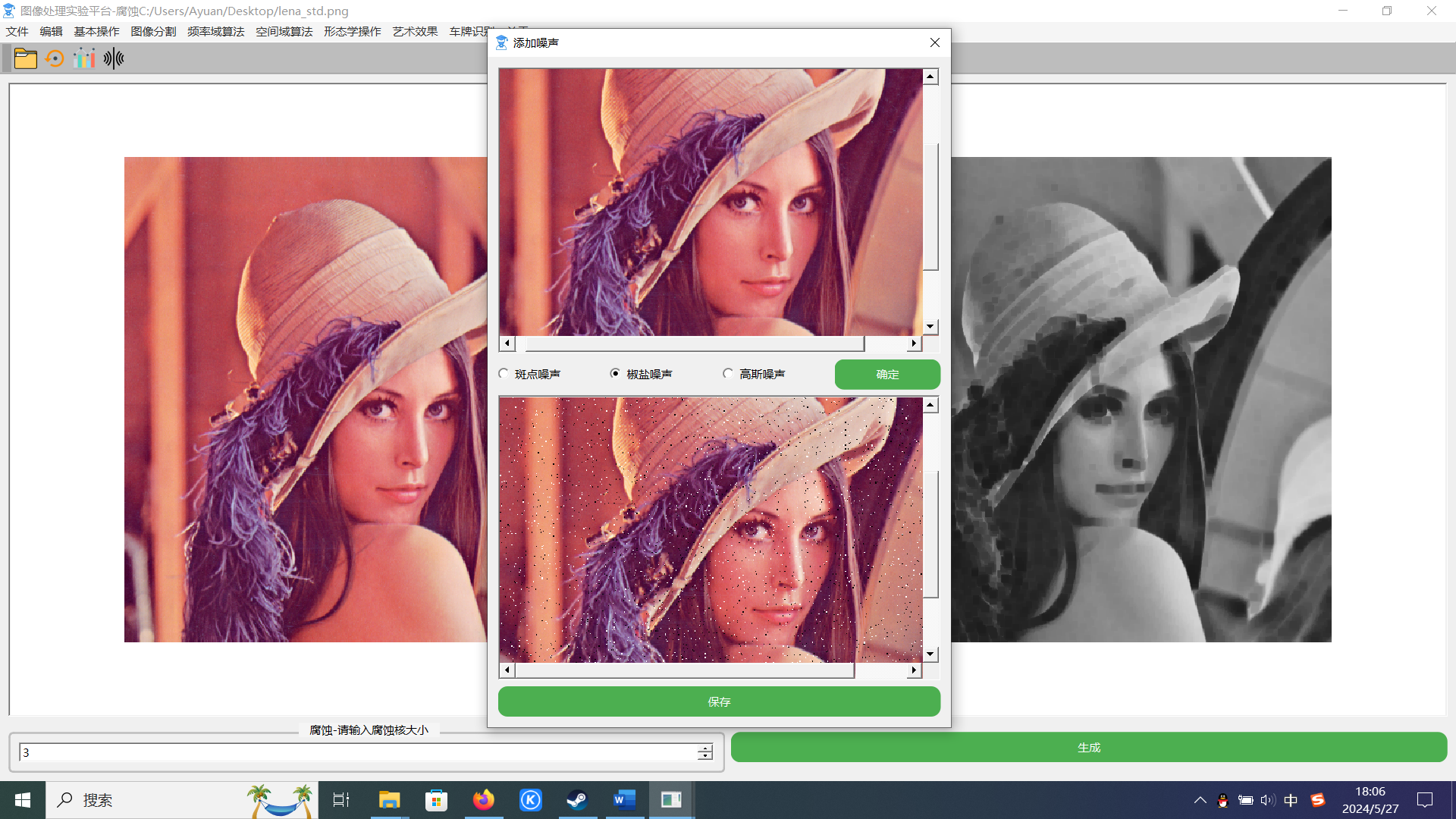 GitHub - Ayuan2002/QtImageProcess: 基于OpenCV和Qt设计并实现一个数字图像处理实验平台；采用Qt作为桌面框架，使用OpenCV作为图像处理工具库，包含 ...