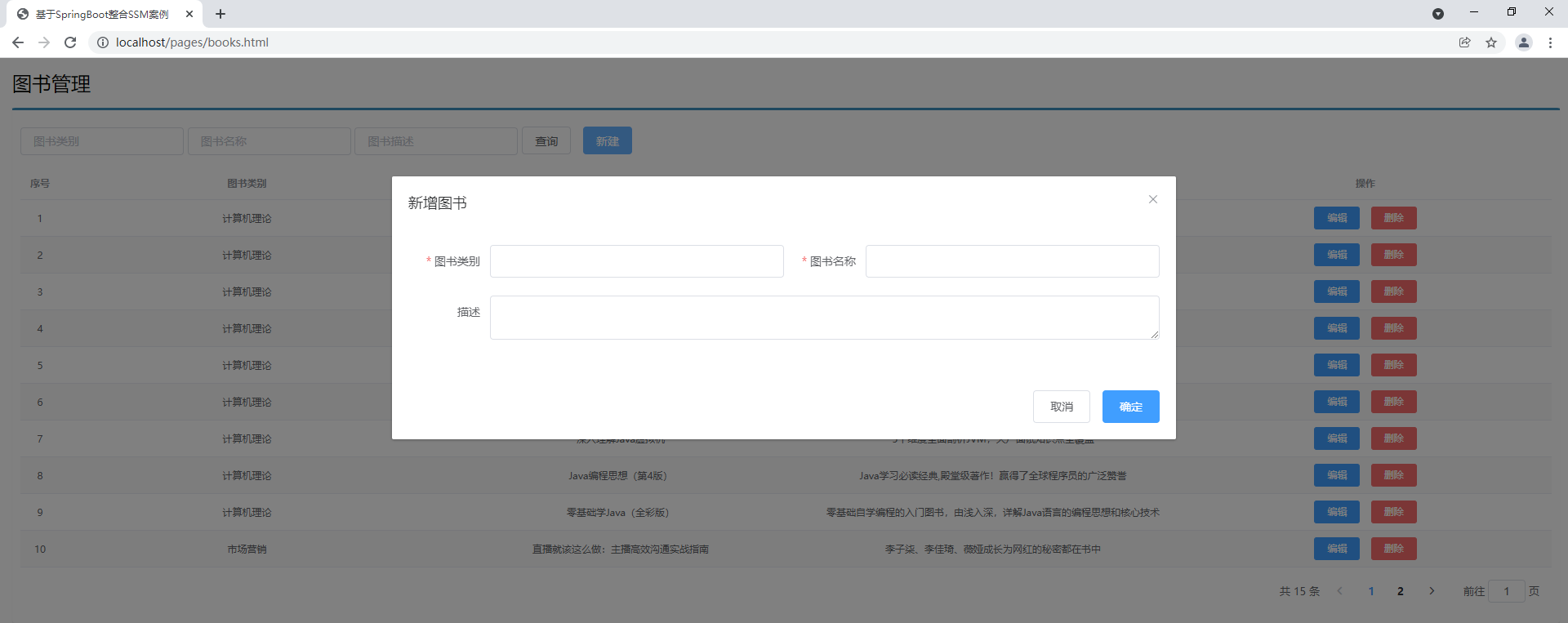 GitHub - jwt1399/springboot-vue-crud: 基于 SpringBoot-Vue 的 CRUD 整合 Demo