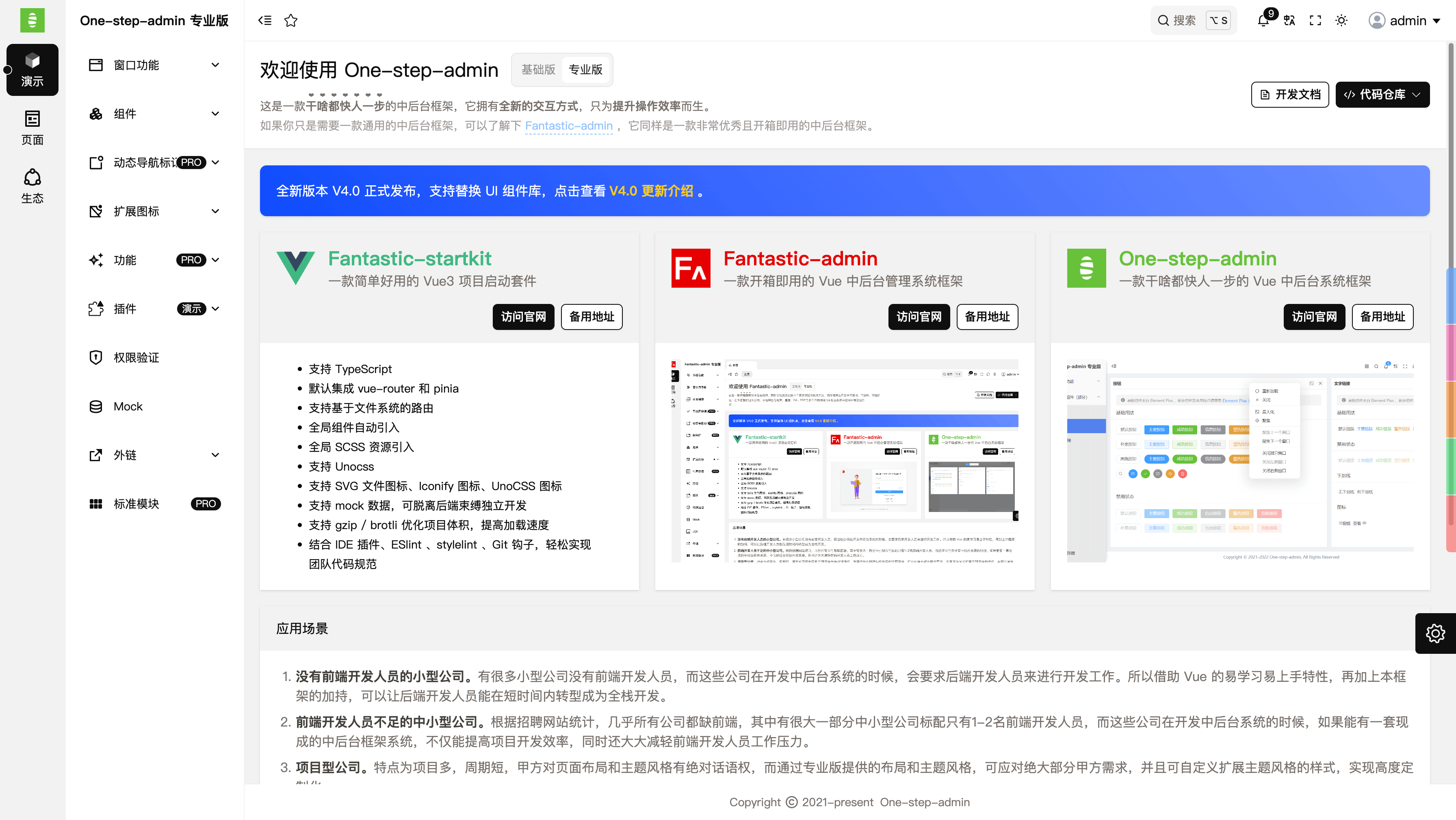 GitHub - itzixiao/fantastic-admin: ⭐⭐⭐⭐⭐ 一款开箱即用的 Vue 中后台管理系统框架，支持多款 UI ...