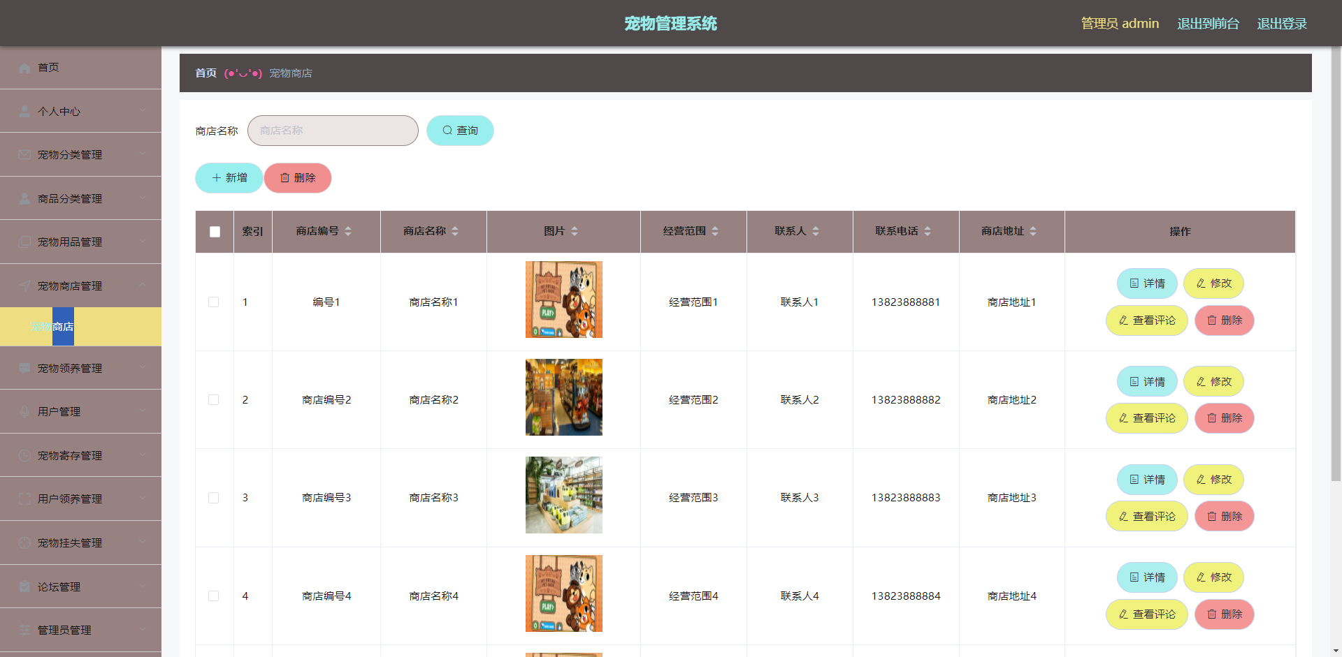 GitHub - wang-buer/Pet-adoption-management-system-based-on-SSM-2: 基于SSM ...