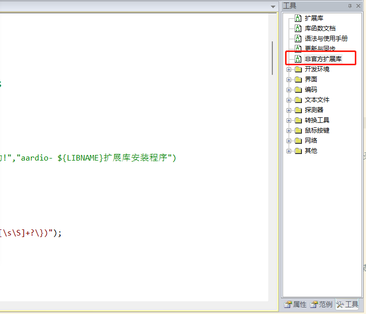 GitHub - kanadeblisst00/aardio-extlibs: 我自己写的一些aardio扩展库，主要是Python和爬虫方面