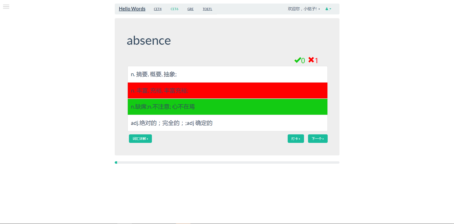 GitHub - ZhangYumi/HelloWords: This is a web app to recite words named HelloWords