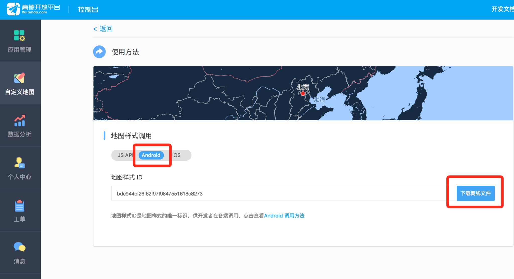 自定义地图 · fluttify-project/amap_map_fluttify Wiki · GitHub