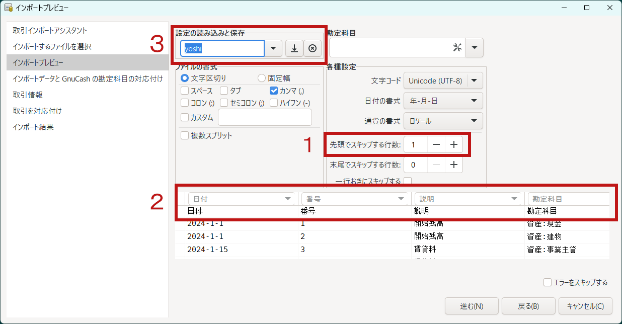 GitHub - tripod31/gnucash-input: 会計ソフトGnuCashの取引データをexcelで入力するためにpythonでプログラムを作成しました。GnuCashの取引 ...