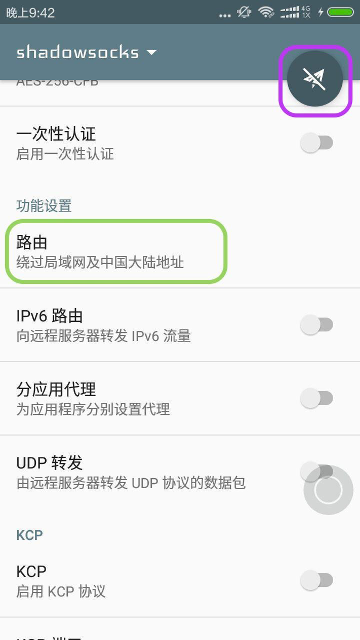 Android使用SS · selierlin/Share-SSR-V2ray Wiki · GitHub