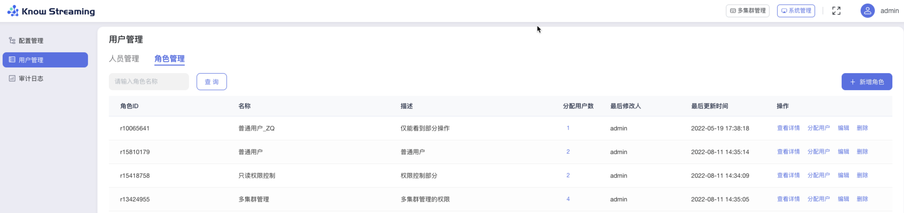 KnowStreaming/docs/user_guide/用户使用手册.md at master · didi/KnowStreaming · GitHub