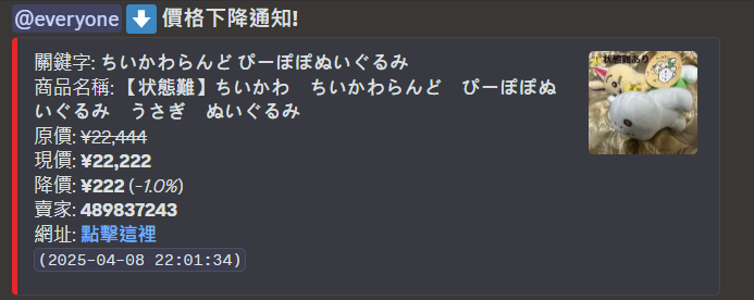 GitHub - coder220224/Mercari-Monitor