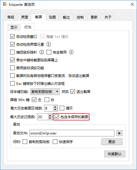 专业版 · Snipaste/feedback Wiki · GitHub