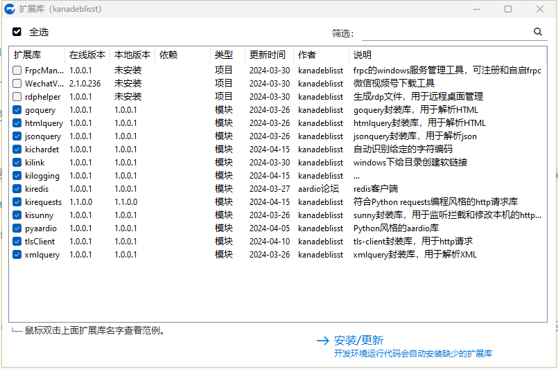 GitHub - kanadeblisst00/aardio-extlibs: 我自己写的一些aardio扩展库，主要是Python和爬虫方面