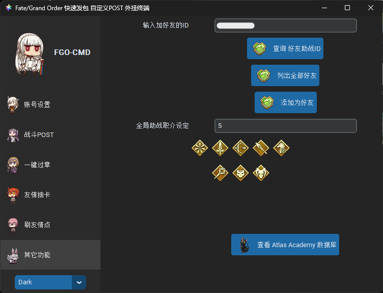 GitHub - grandprover/FGO-cmd: 面向FGO游戏服务器的 自定义POST终端