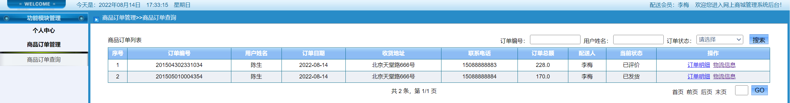GitHub - wang-buer/Mall-management-system-based-on-SSH-8: 基于SSH的商城管理系统8拥有三种角色 管理员：用户管理、配送员管理、类别 ...