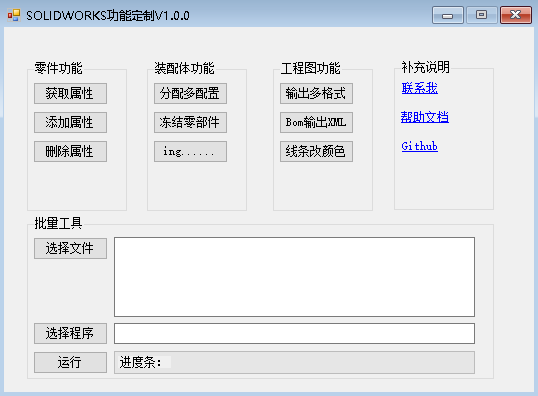 GitHub - wodemingzihenchang/SOLIDWORKS-API: SOLIDWORKS API