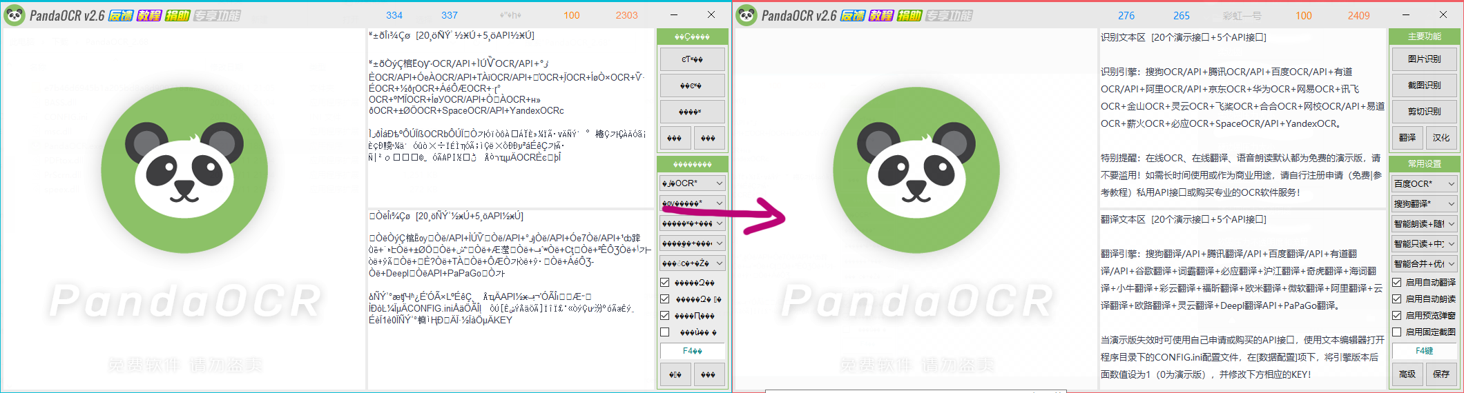 分享个关于解决win10下程序乱码的歪路子 · Issue #244 · miaomiaosoft/PandaOCR · GitHub