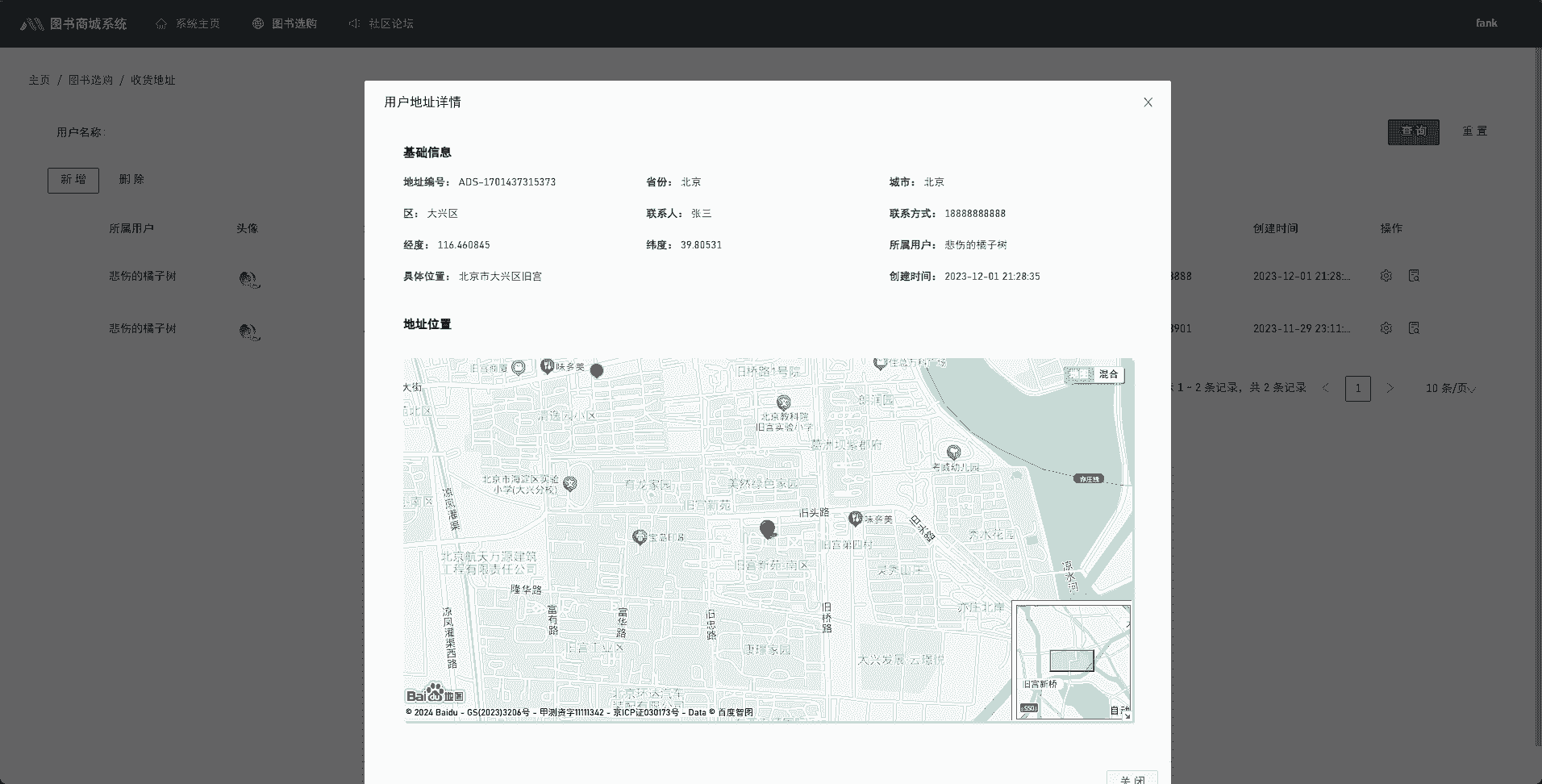 GitHub - Fankekeke/book_store_public: 基于SpringBoot + Vue的图书商城系统，管理员： 用户收货地址，公告管理，图书管理，图书类型，订单评价 ...