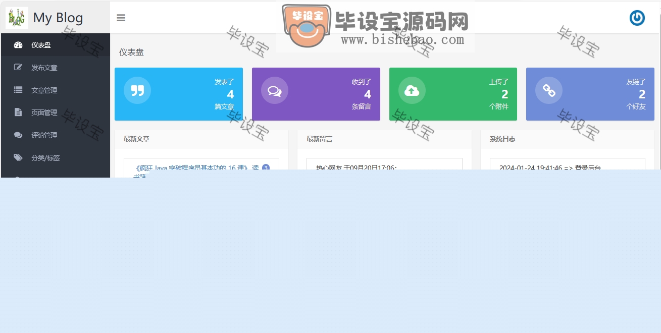 GitHub - bishebao/PersonalBlogManagementSystem: 基于springboot的个人博客管理系统【含报告】：前端 html、jquery ...