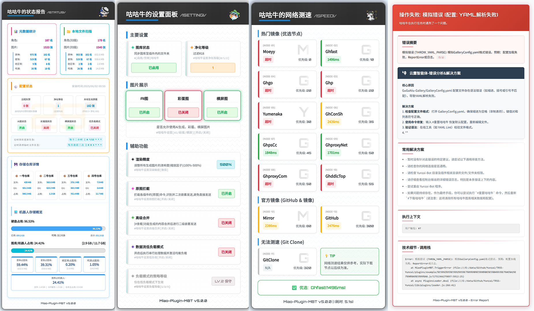 GitHub - GuGuNiu/Miao-Plugin-MBT: Yunzai的原神&星铁&绝区零&鸣潮面板图库
