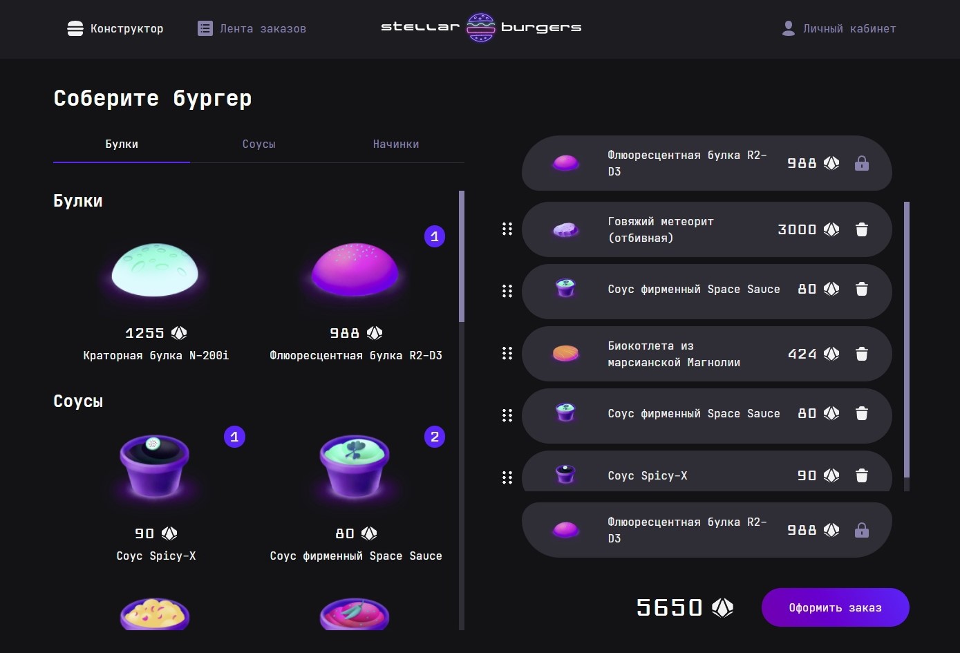 GitHub - Barresi/yandex-burger: :star: Stellar Burgers - Космический ресторан на краю вселенной.