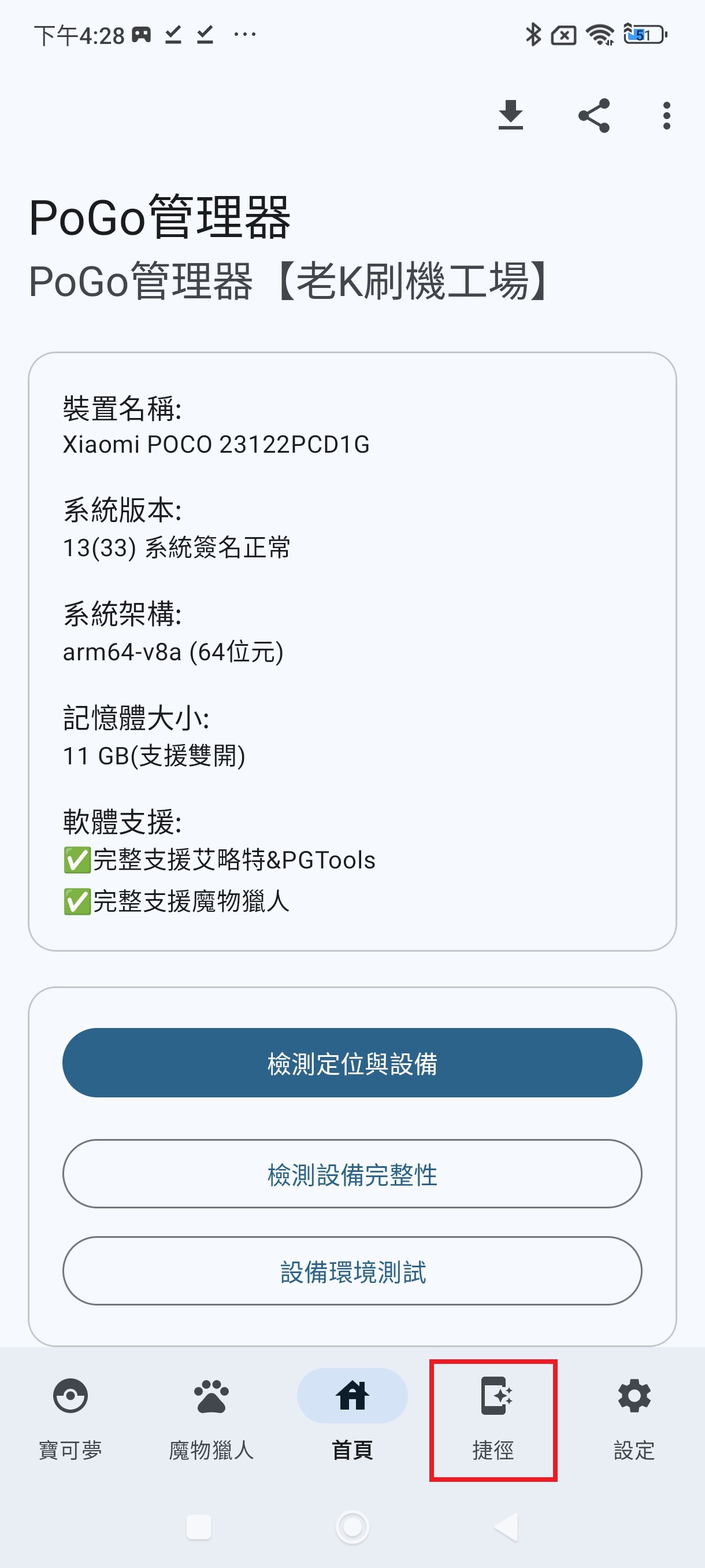 POGO_Manager/docs/README.md at master · lokey0905/POGO_Manager · GitHub
