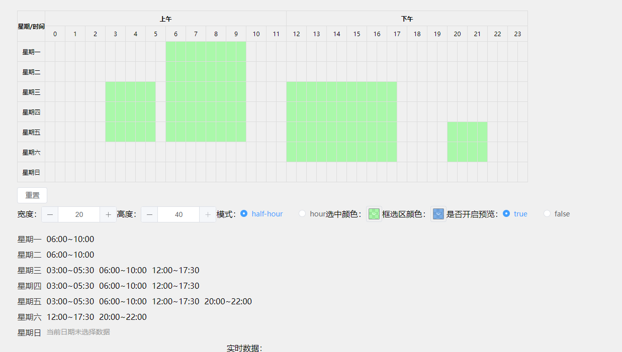GitHub - wanghangit/vue-schedule-picker: 基于Vue做的时间段选择控件 GitHub - wanghangit/vue-schedule-picker: 基于Vue做的时间段选择控件