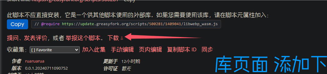 UserScripts/greasyfork-utility-toolkit/README.md at main · ChinaGodMan/UserScripts · GitHub