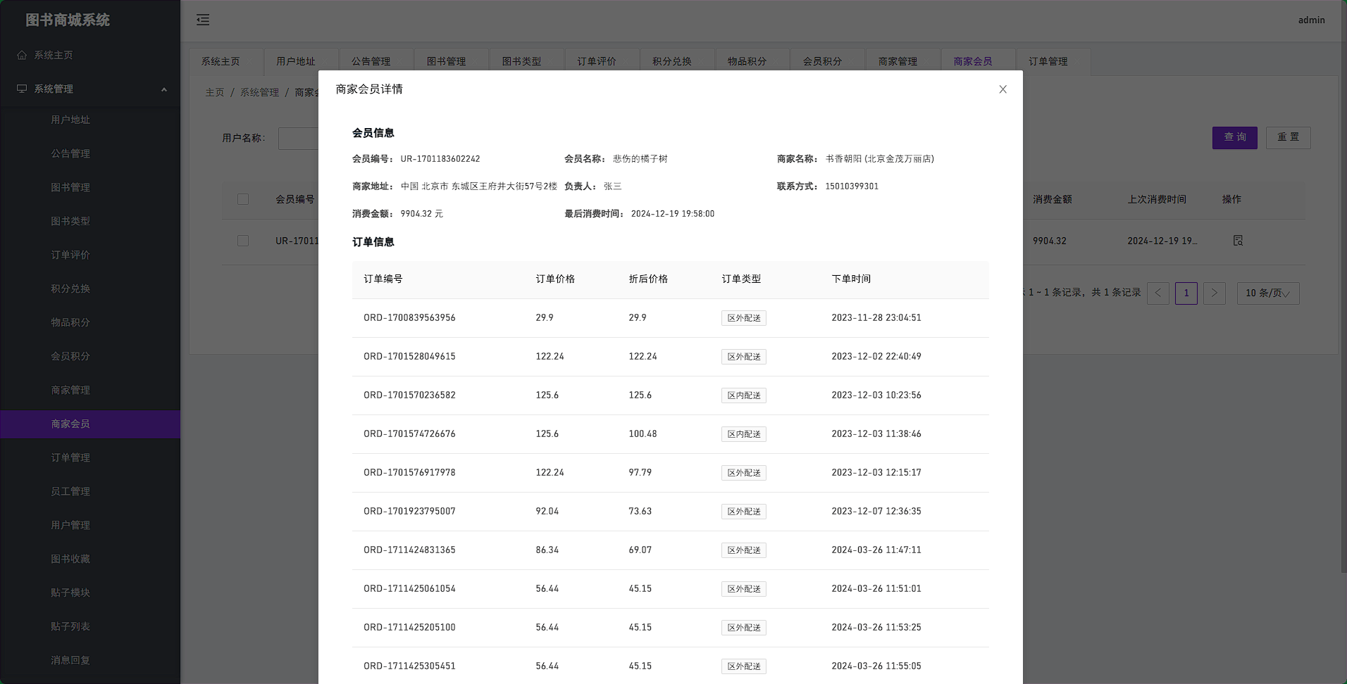 GitHub - Fankekeke/book_store_public: 基于SpringBoot + Vue的图书商城系统，管理员： 用户收货地址，公告管理，图书管理，图书类型，订单评价 ...