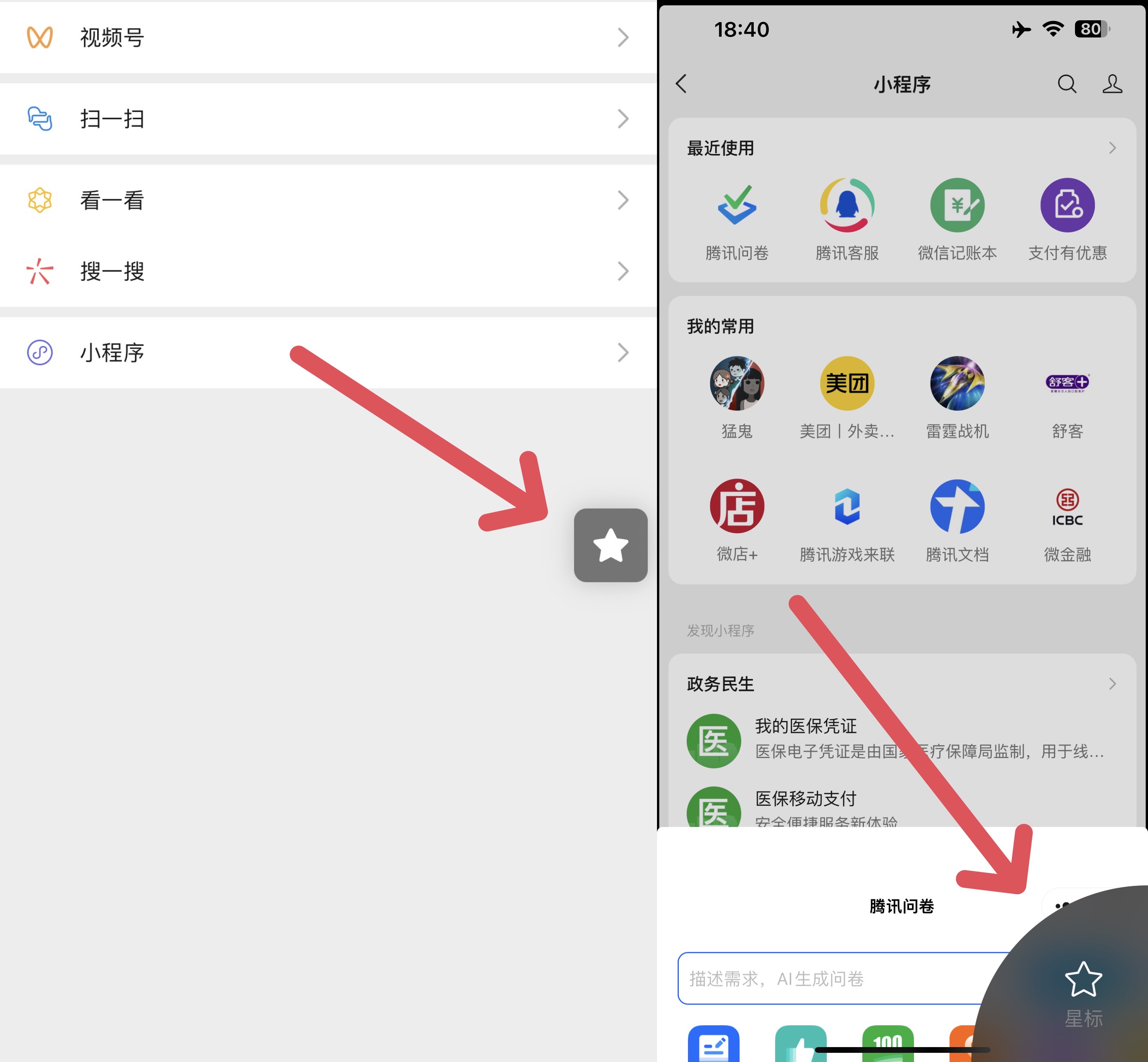 GitHub - Netskao/WCNewMiniAppFloatingWindow: WeChat Enables AB Tested ...