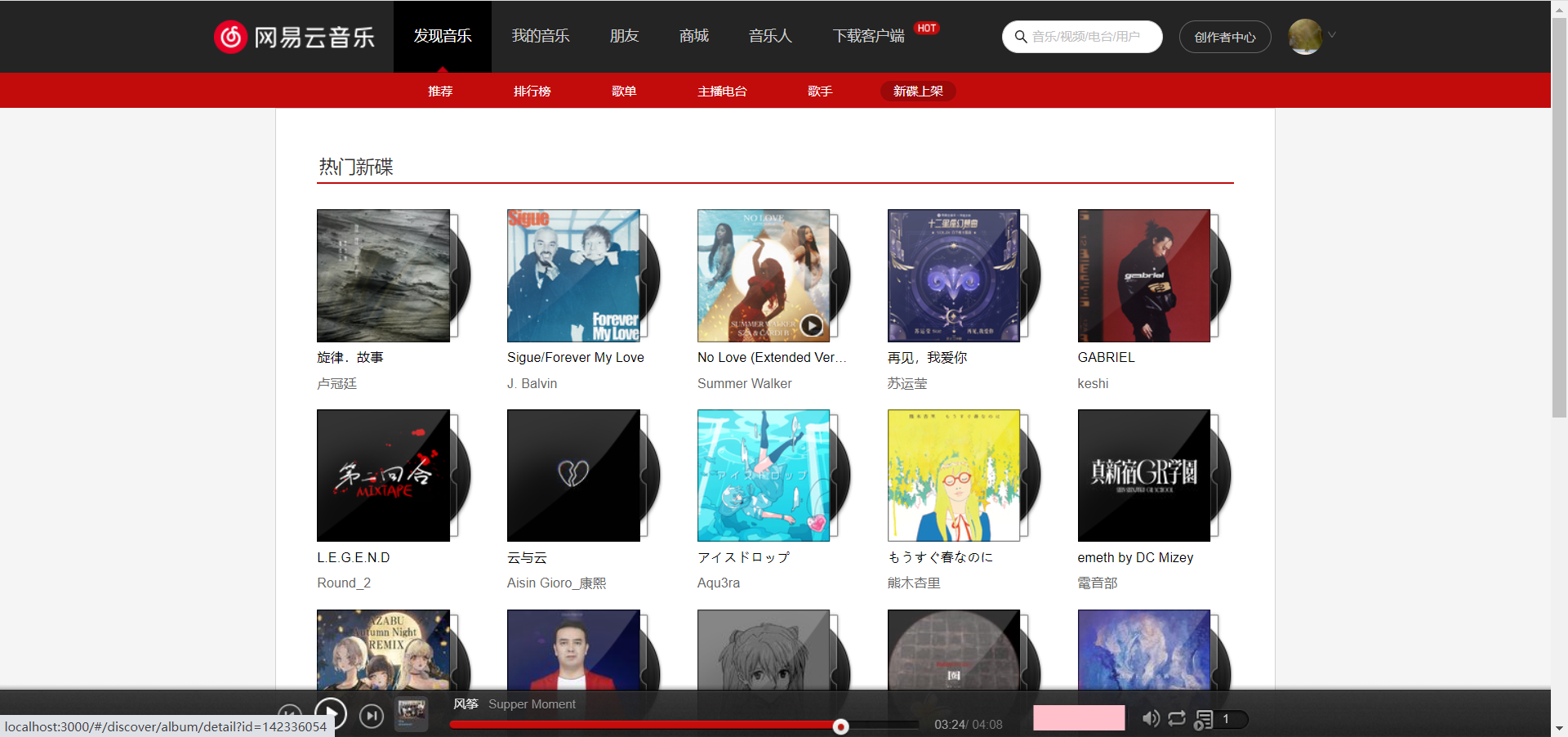 GitHub - xun082/music: 基于react+redux+hooks开发的高仿网易云音乐