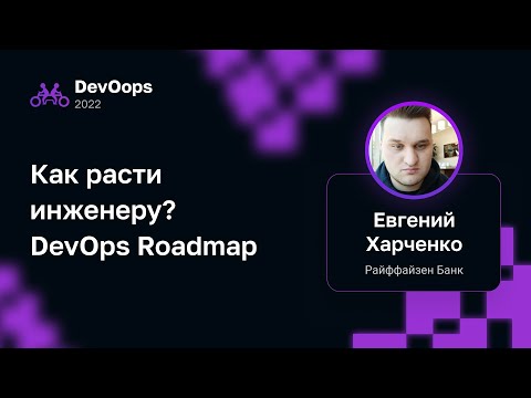 GitHub - evgeniy-kharchenko/The-Way-of-DevOps: Проект посвящённый развитию в DevOps направлении