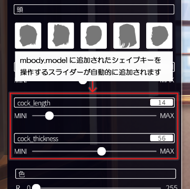 GitHub - CM3D2-01/CM3D2.UserEditExtension.Plugin: プレイヤー編集画面で任意のシェイプキースライダーを表示するUnityInjector用プラグイン