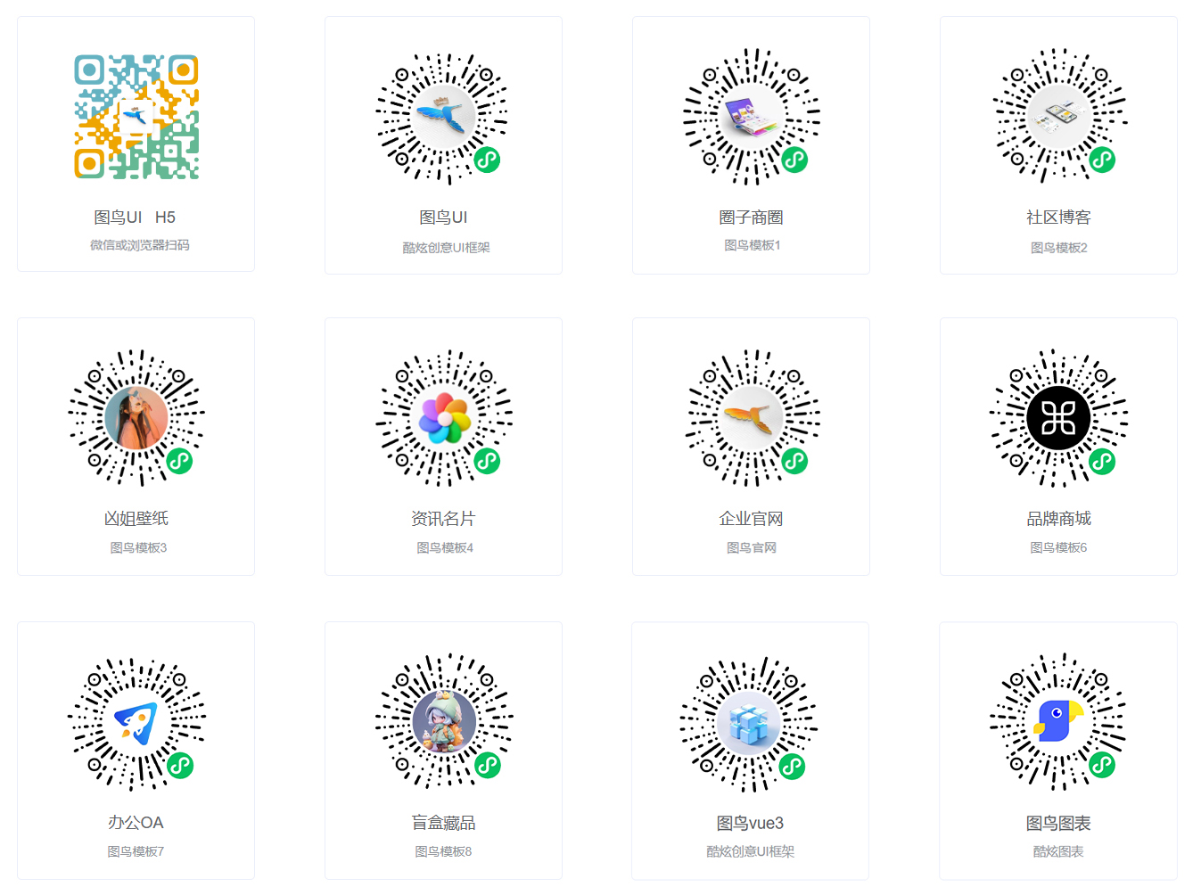 GitHub - tuniao-technology/tuniaoui-vue2-uniapp: 图鸟UI vue2 uniapp 版本