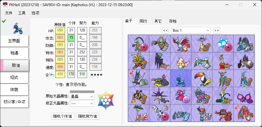 PKHeX-CHS/.github/README-zh-Hans.md at master · wubinwww/PKHeX-CHS · GitHub