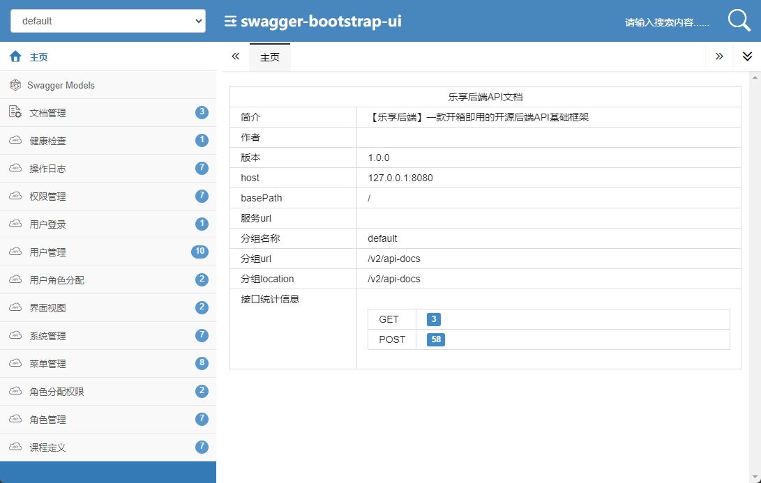 GitHub - sujianfeng-vip/enjoy-api: 【乐享后端】一款开箱即用的开源后端API基础框架