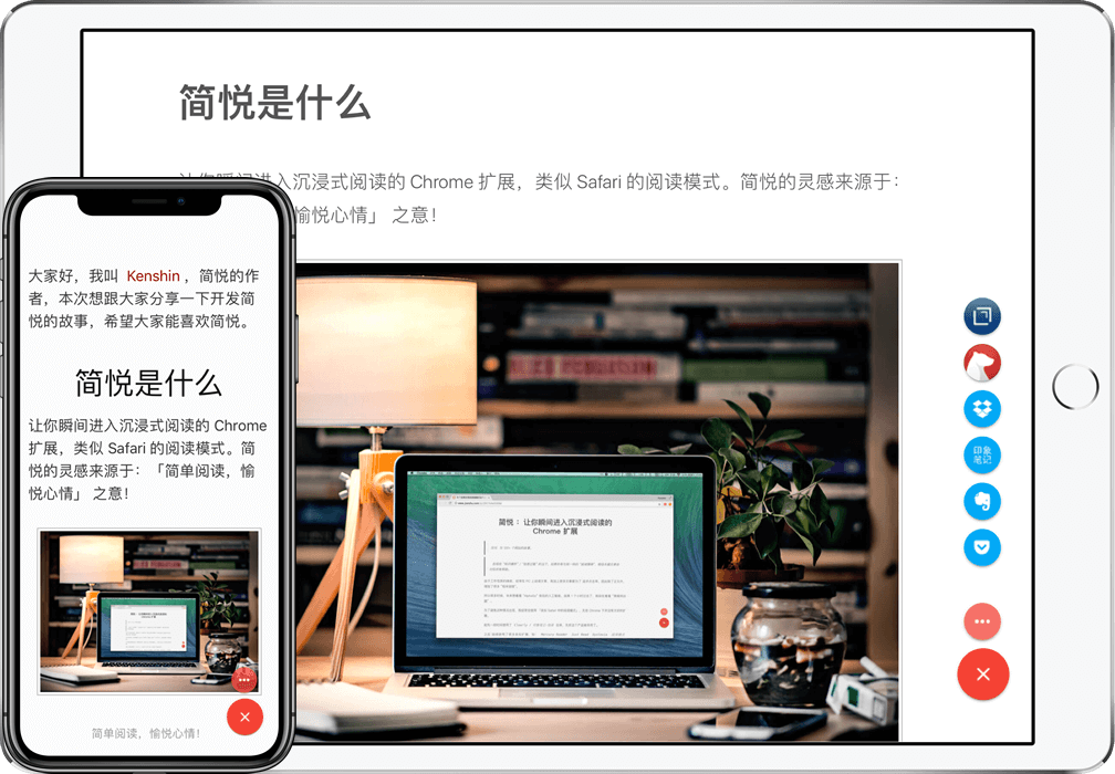 JSBox · Kenshin/simpread Wiki · GitHub